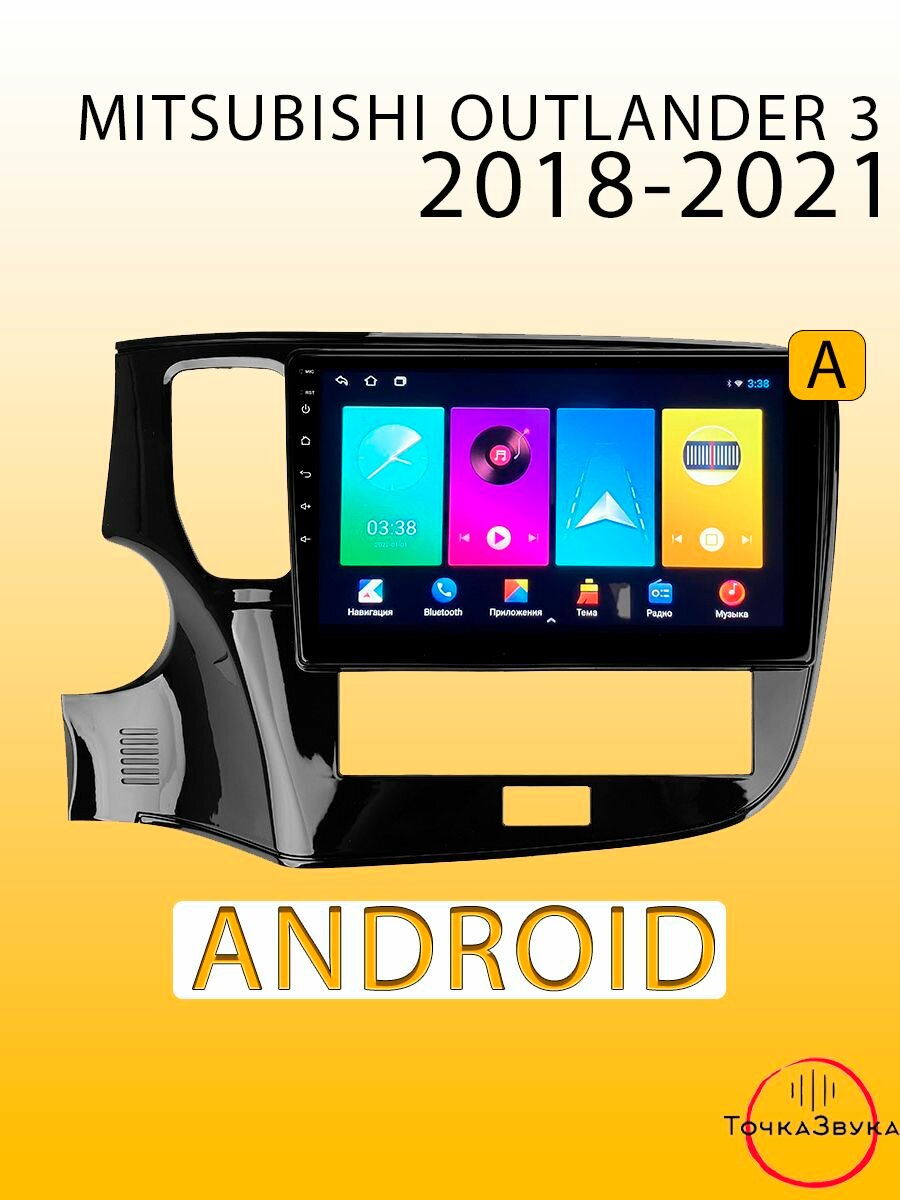 Автомагнитола Mitsubishi Outlander 3 2018-2021 2/32Gb, Bluetooth, FM/AM, GPS