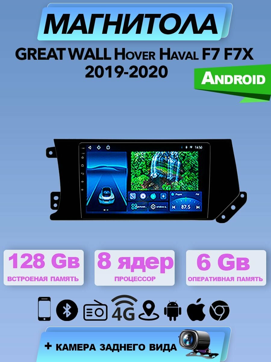 АвтомагнитолаTS18PRO GREAT WALL Hover 2019-2020 6/128 Gb, Bluetooth, FM/AM, GPS