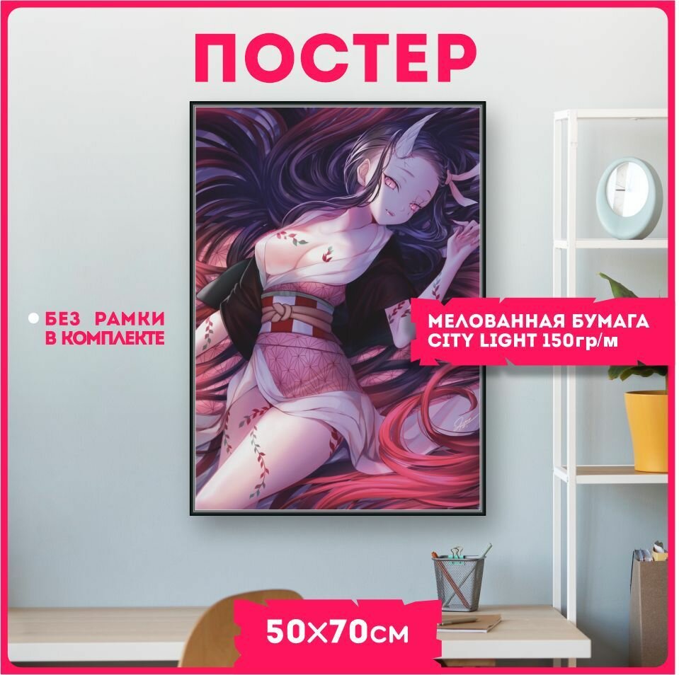 Постеры на стену аниме Клинок рассекающий демонов Незуко