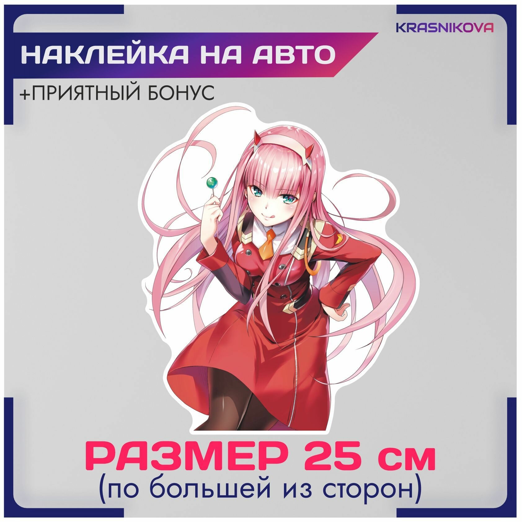 Наклейки на авто стикеры аниме милый во франсе ноль два, красникова, наклейка тюнинг, на автомобиль, машину, прикольные