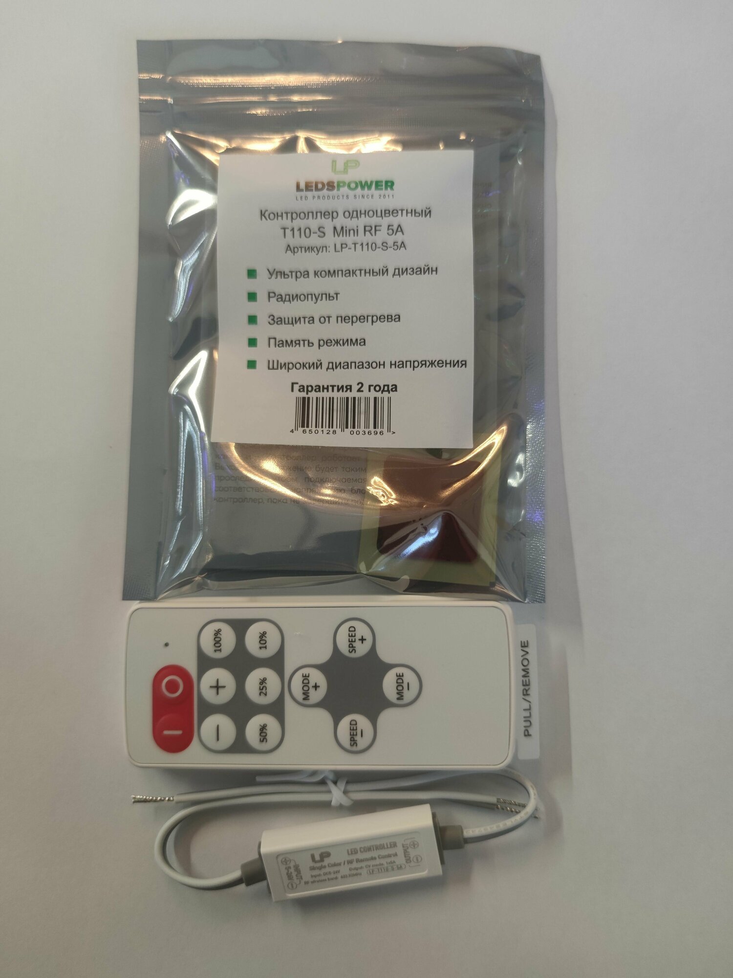 Диммер для одноцветной светодиодной ленты Т-110S