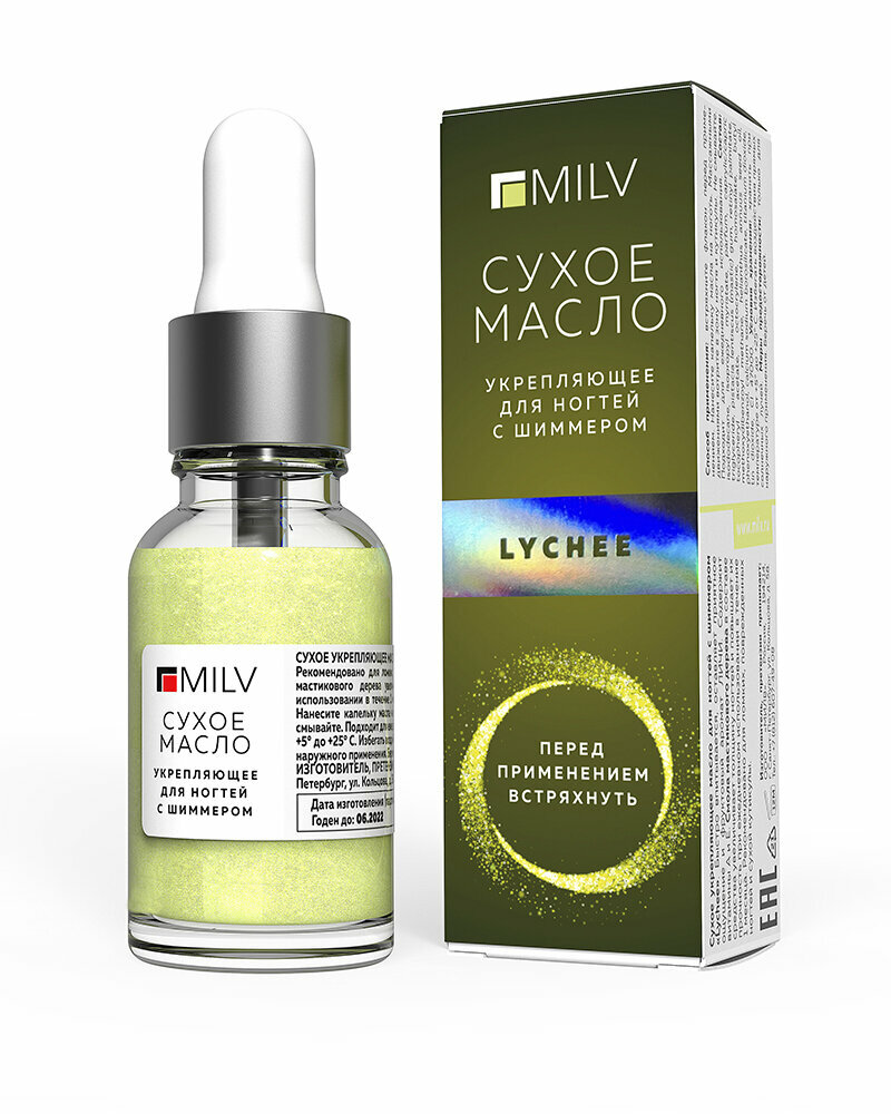 Сухое укрепляющее масло для ногтей MILV с шиммером Lychee 15 мл.