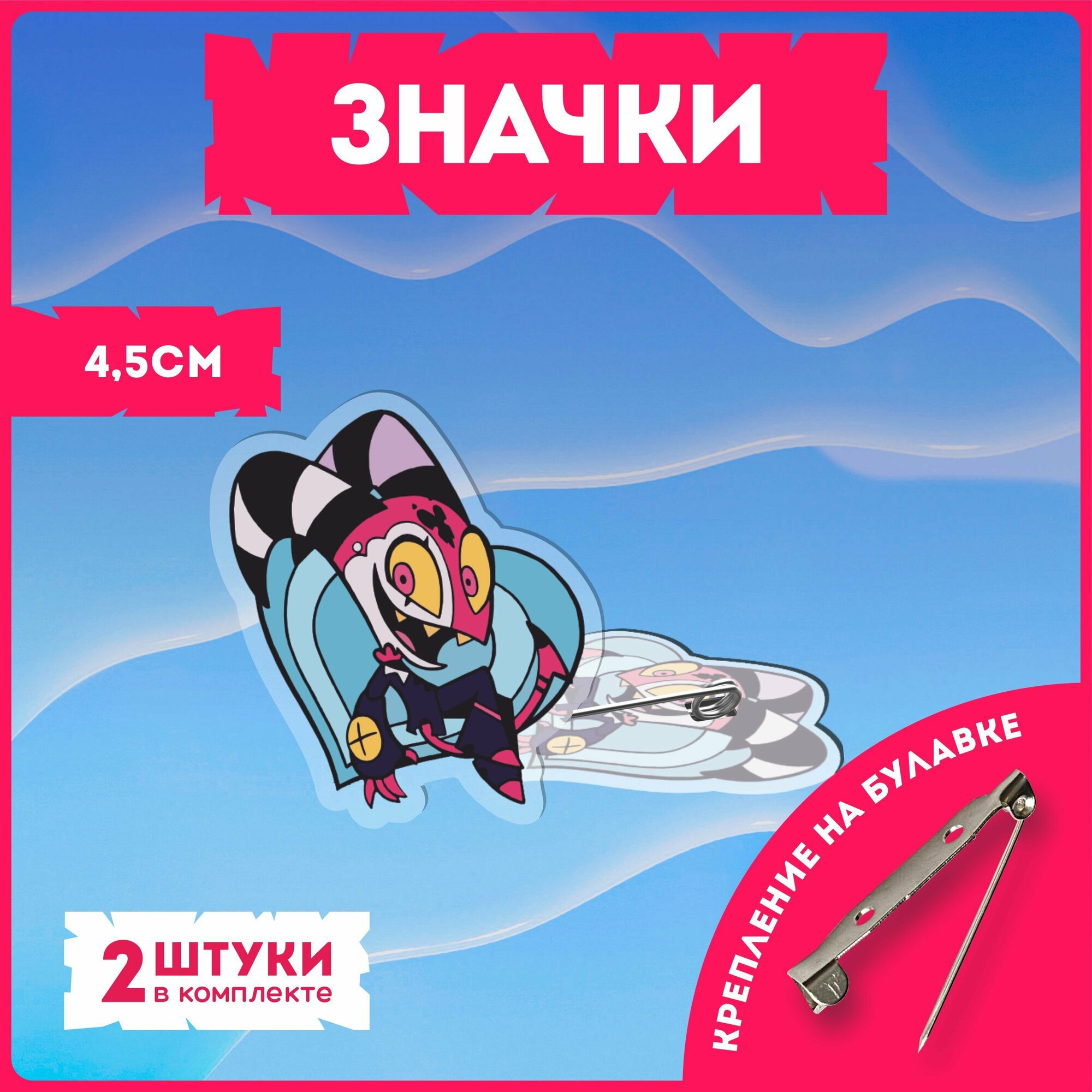 Набор значков KRASNIKOVA