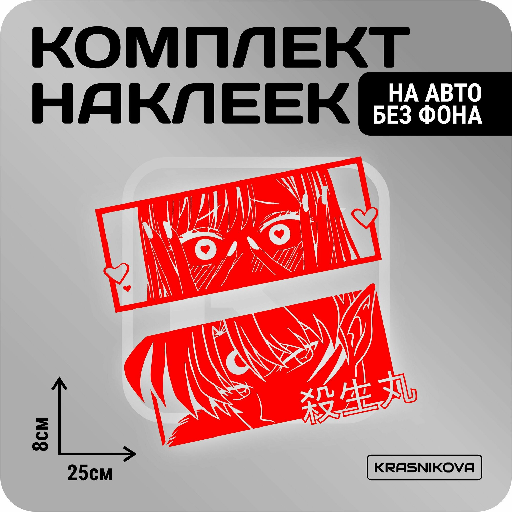 Наклейки на авто стикеры стикеры набор anime jdm style v7, красникова, наклейка тюнинг, на автомобиль, машину, прикольные