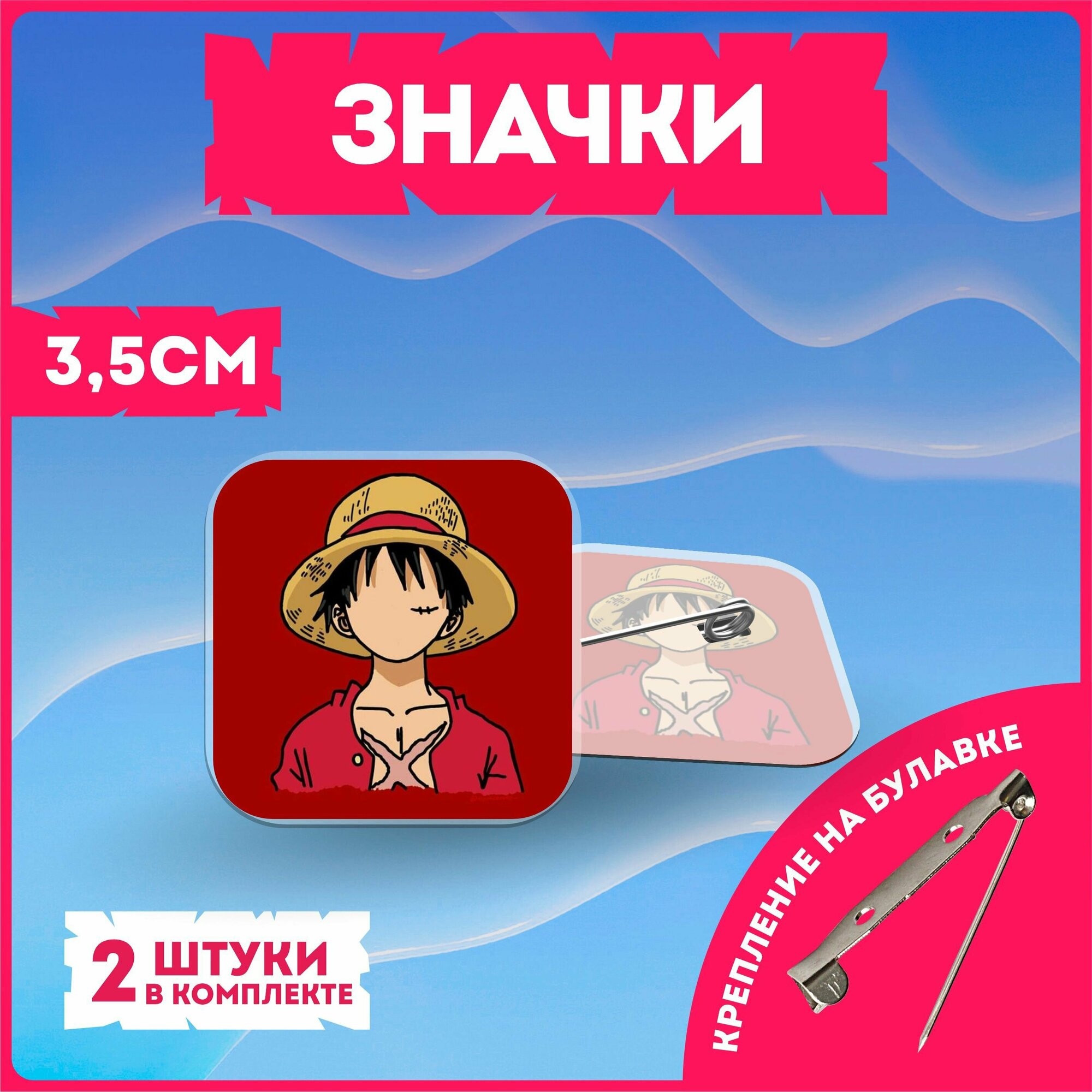 Значки на рюкзак ван пис one piece, акриловые, набор, оригинальные.
