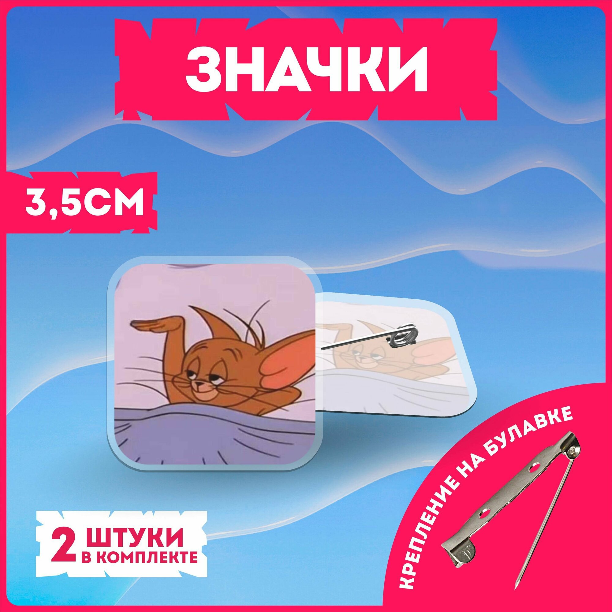 Значки на рюкзак том и джерри Tom and Jerry акрил, набор, на булавке, коллекционные, для детей и взрослых