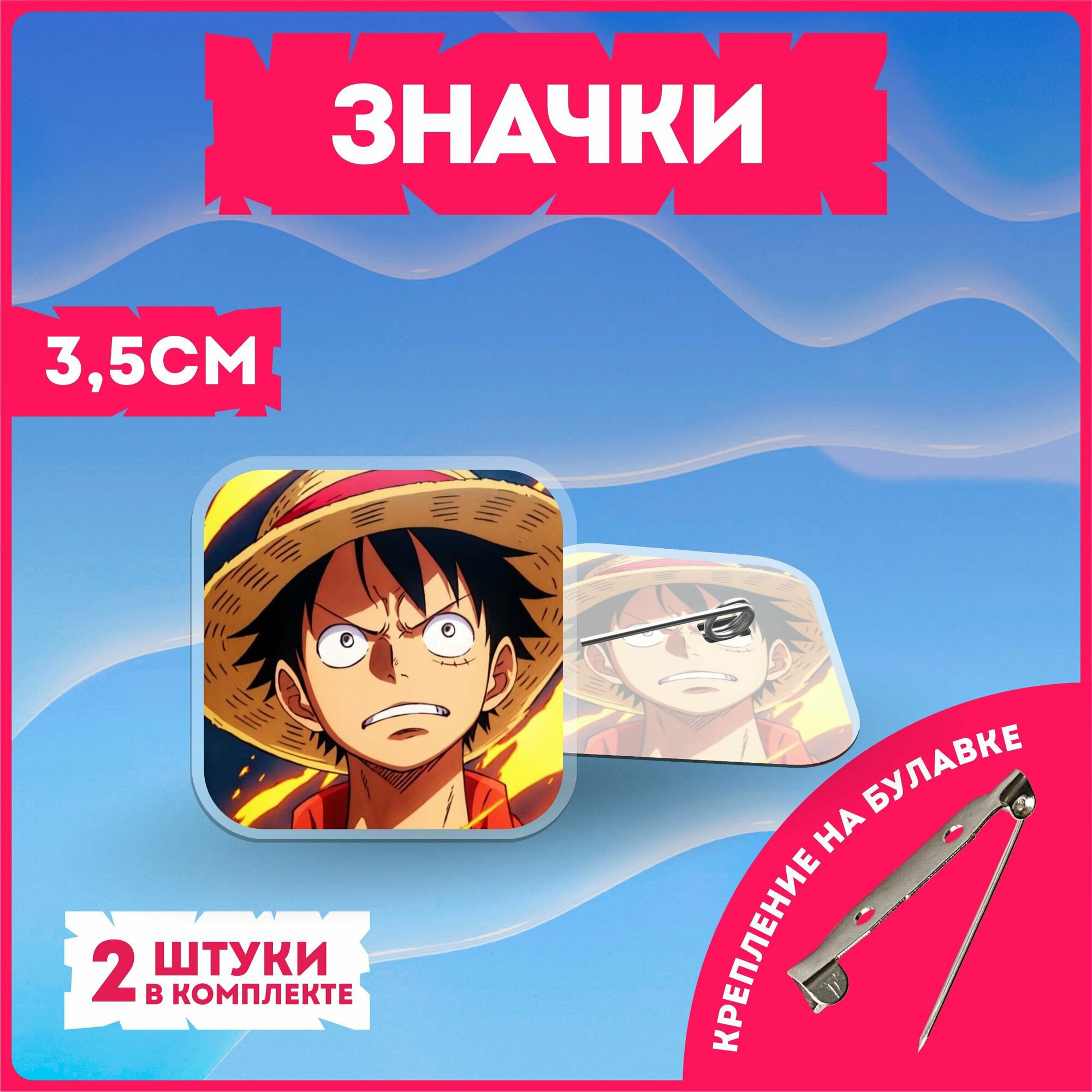 Значки на рюкзак ван пис one piece, акриловые, набор, оригинальные.