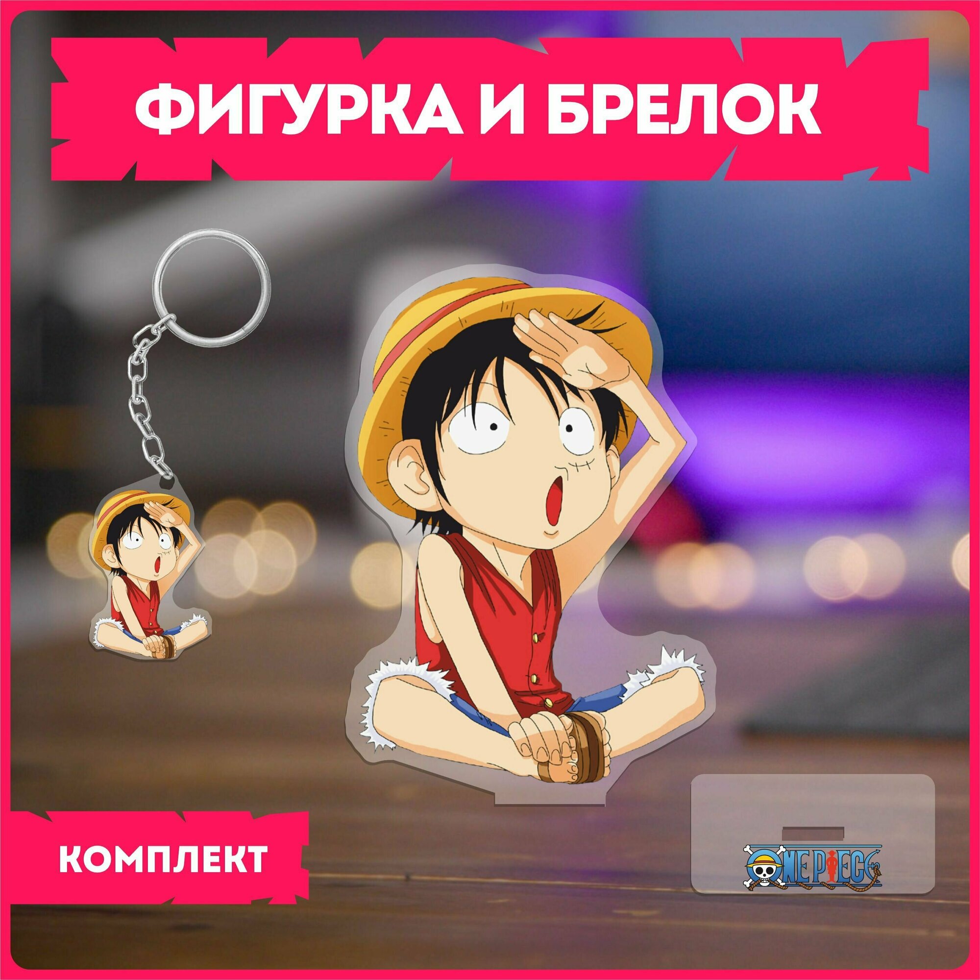 Акриловая фигурка набор ван пис one piece
