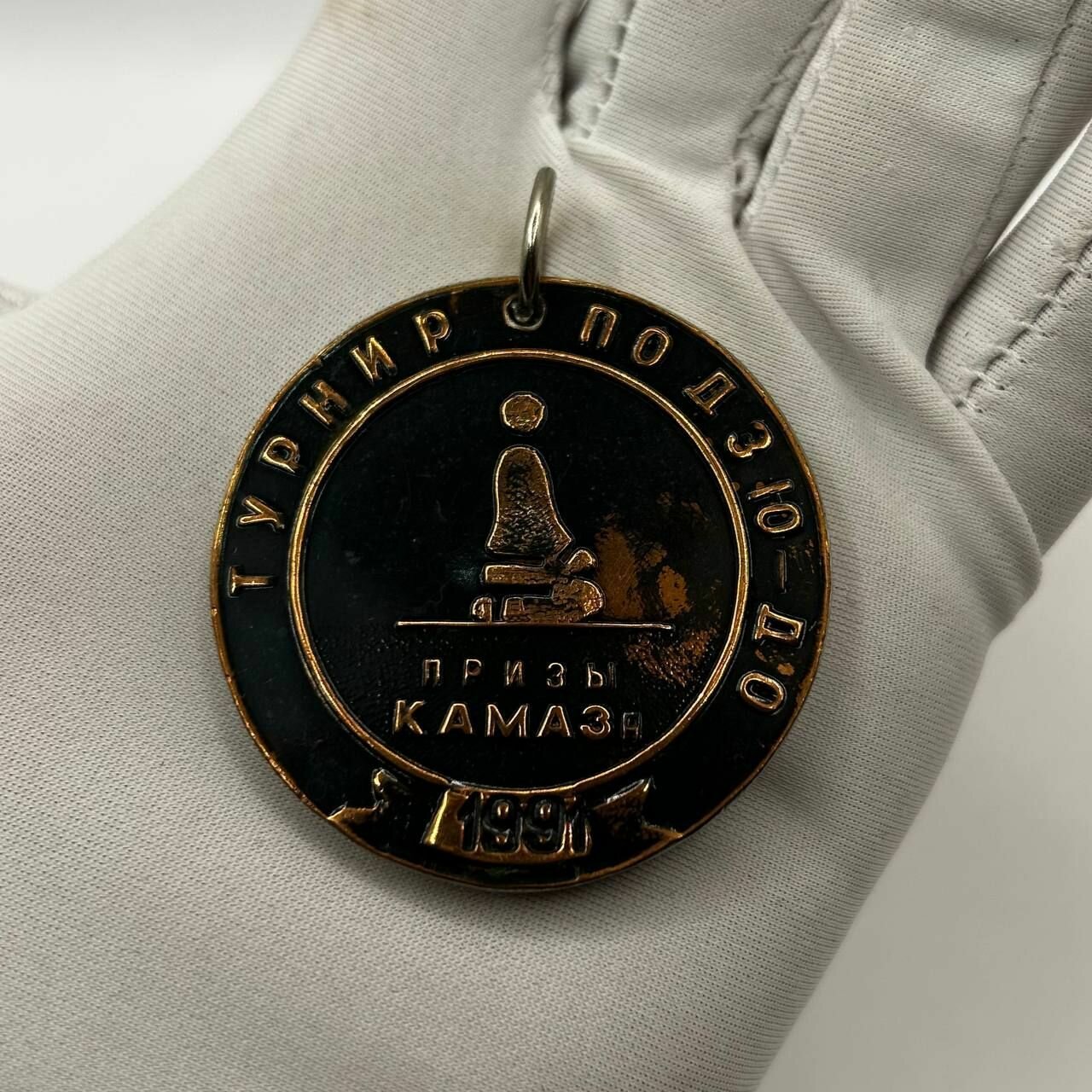 Медаль настольная "Камаз - турнир по Дзю-До" 1991 года! Винтаж!