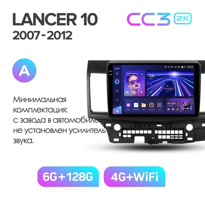 Магнитола TEYES MITSUBISHI LANCER 10 (комплектация А) CC3 2K 6/128ГБ голосовое управление В подарок!
