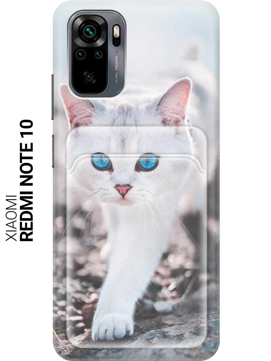 Чехол с карманом для карт на Xiaomi Redmi Note 10 / Note 10S / Poco M5s / Сяоми Редми Ноут 10 / Ноут 10С / Поко М5с с принтом "Голубоглазый кот"