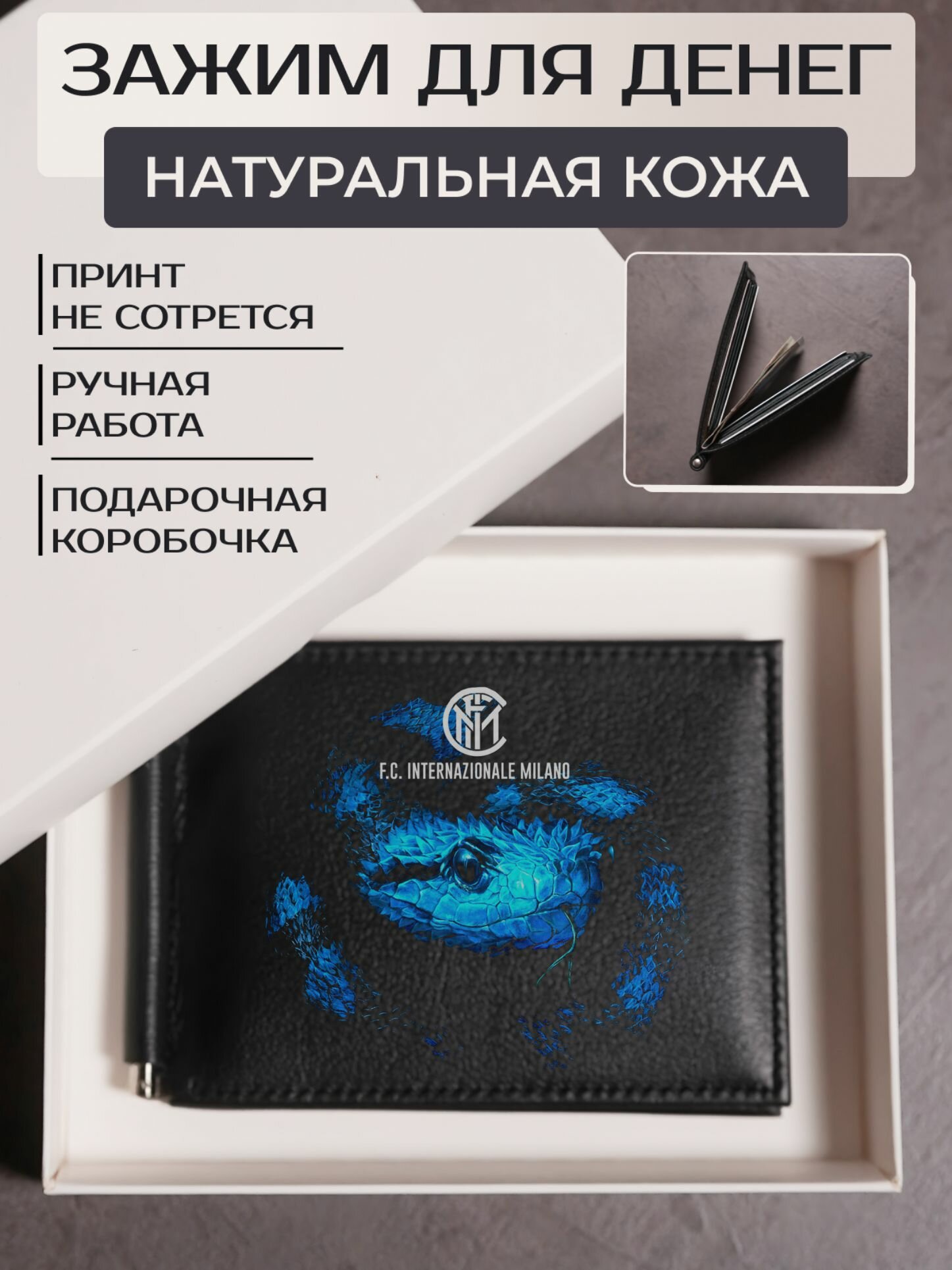 Зажим для купюр