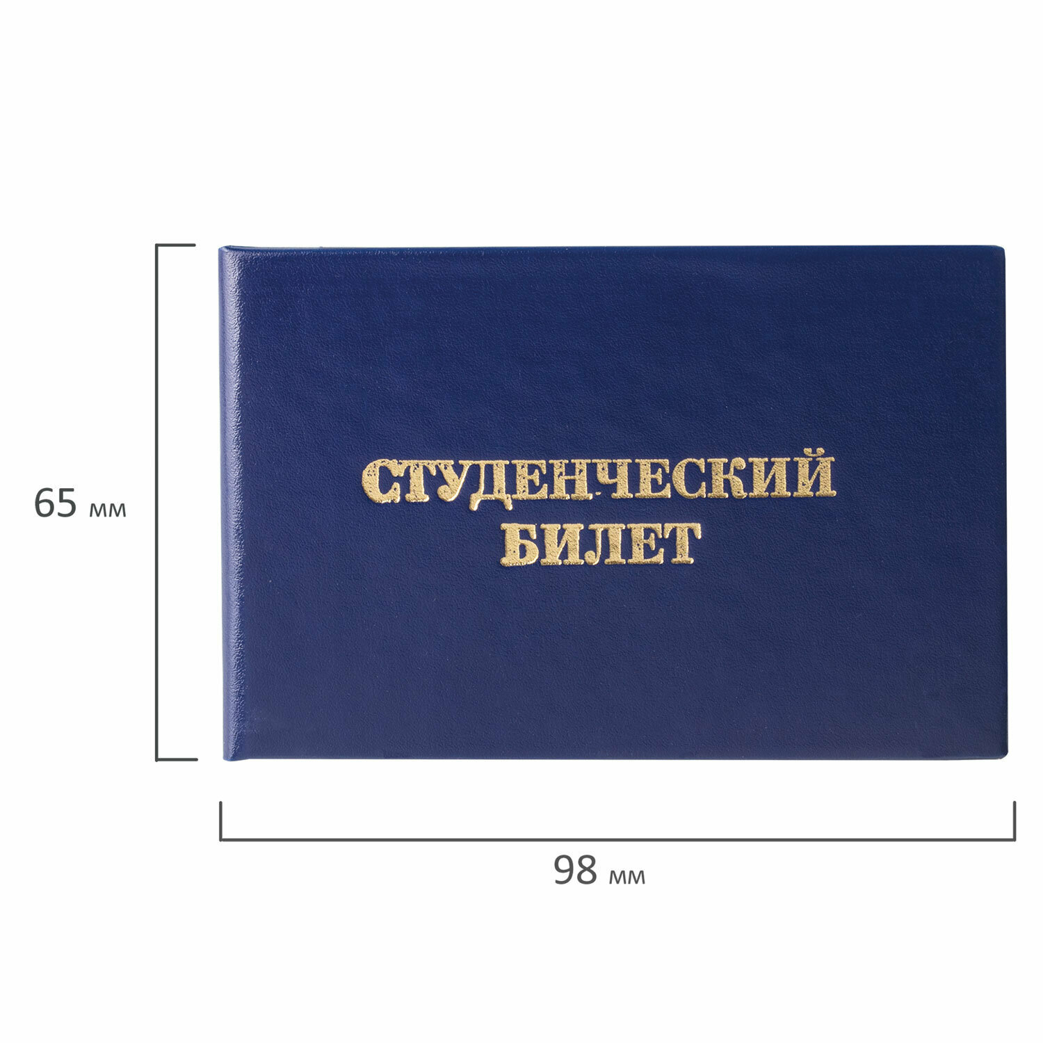 Упаковка 50 шт. Бланк документа "Студенческий билет для ВУЗа", 65х98 мм, STAFF, 129144