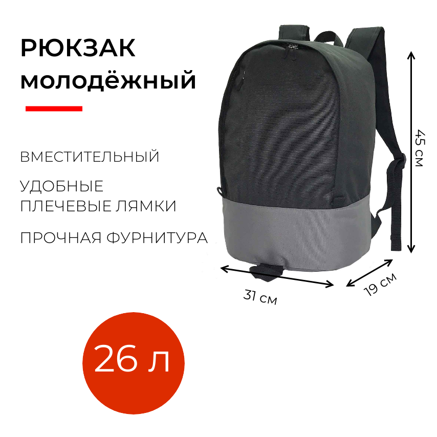 Рюкзак городской повседневный 460, 31*19*45, отдел на молнии, Андромеда