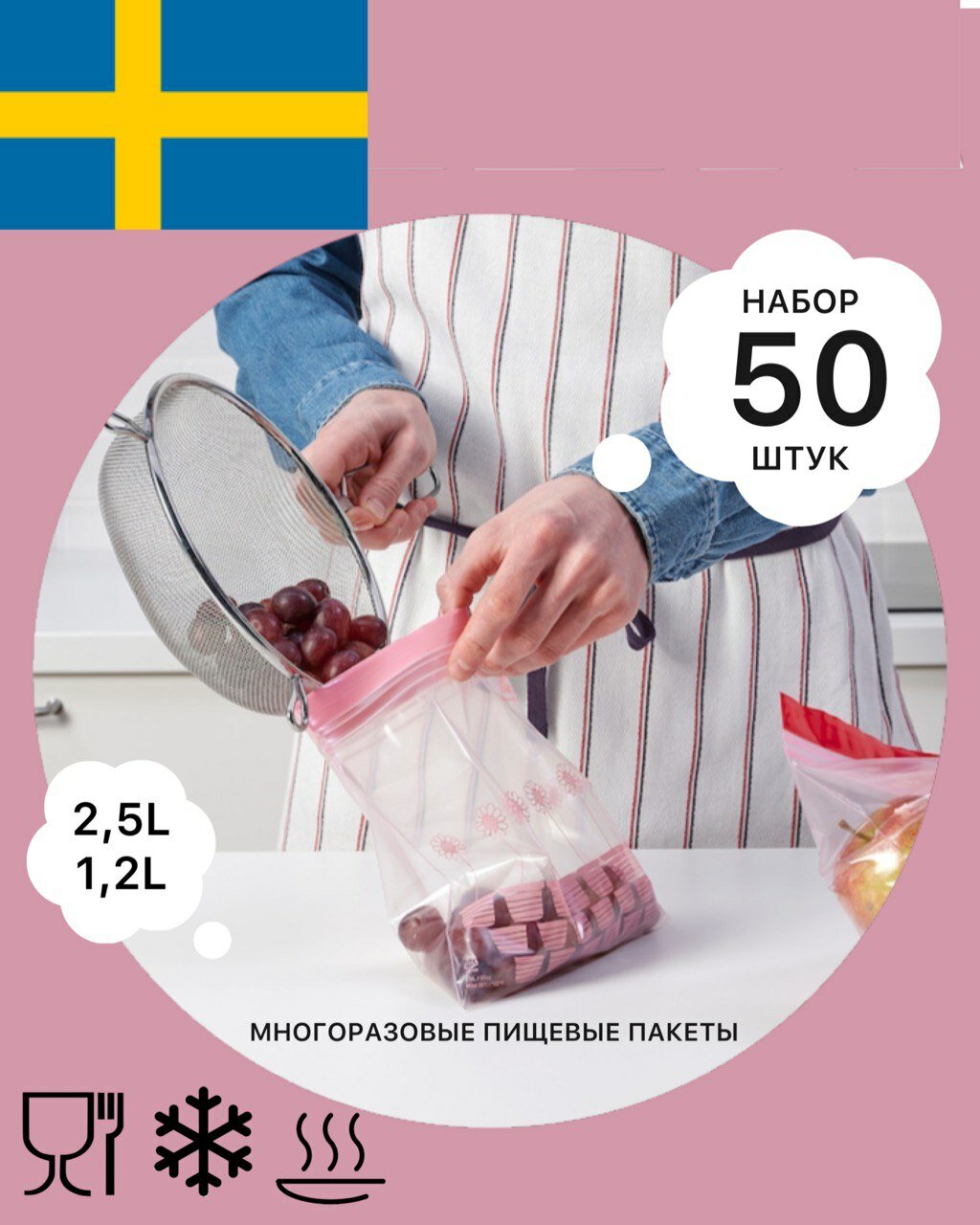 Зип пакеты, икеа Истад IKEA Istad, 50 шт. (2,5 л х 25 шт, 1,2 л х 25 шт), для заморозки