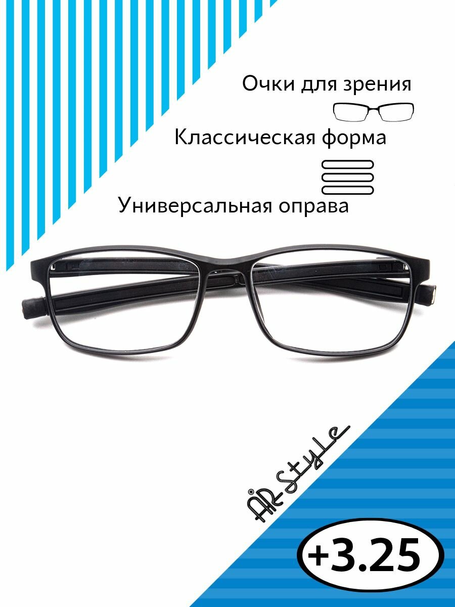 Очки для зрения +3.25 на магнитной застежке на шею RFC-1184 черный