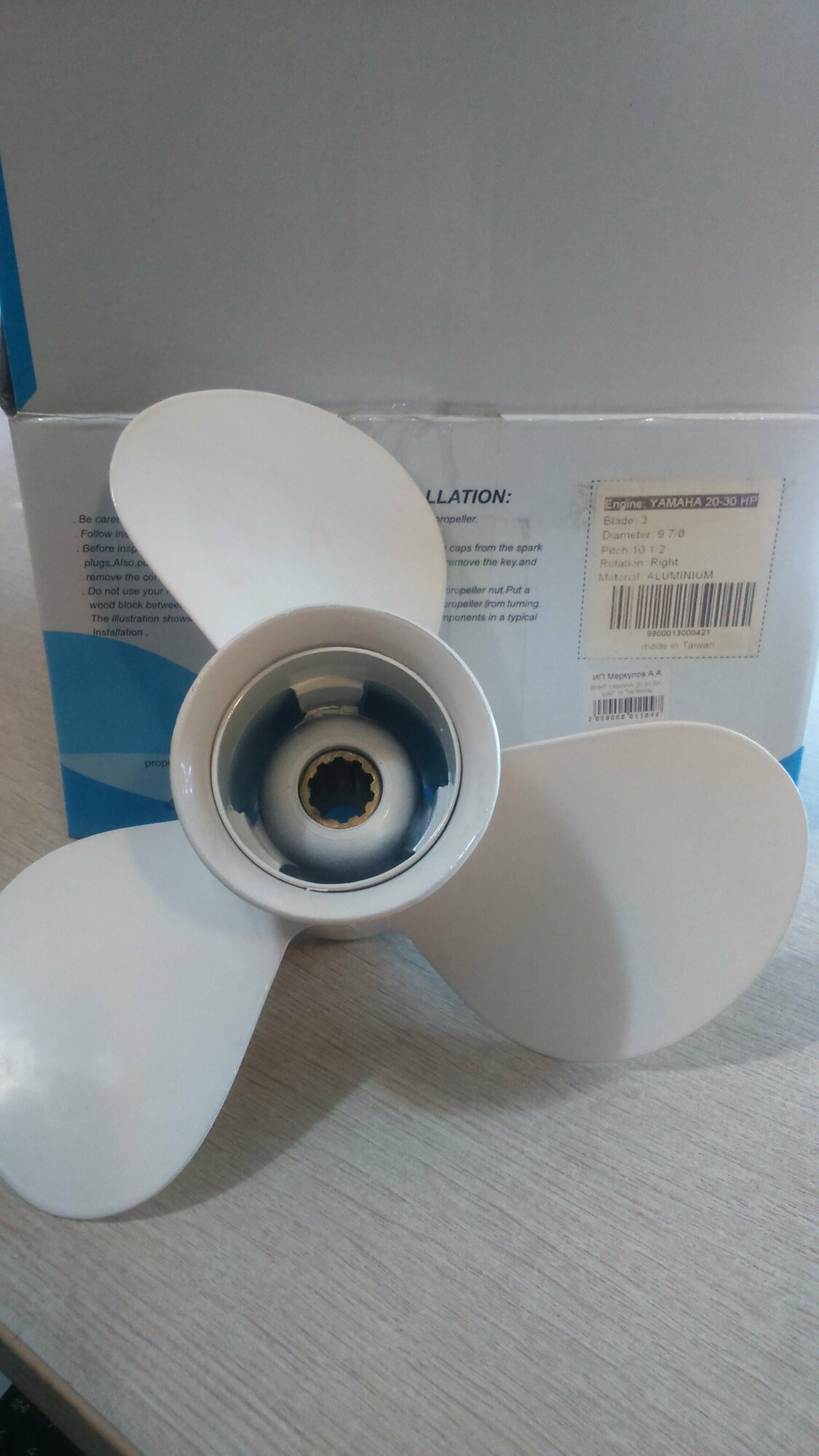 Винт гребной YAMAHA 20-30 ( 3*9 7/8*10 1/2)