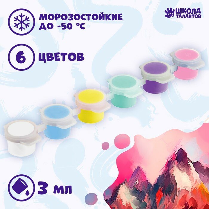 Набор акриловых красок «Летний день», 6 цветов, 10179777