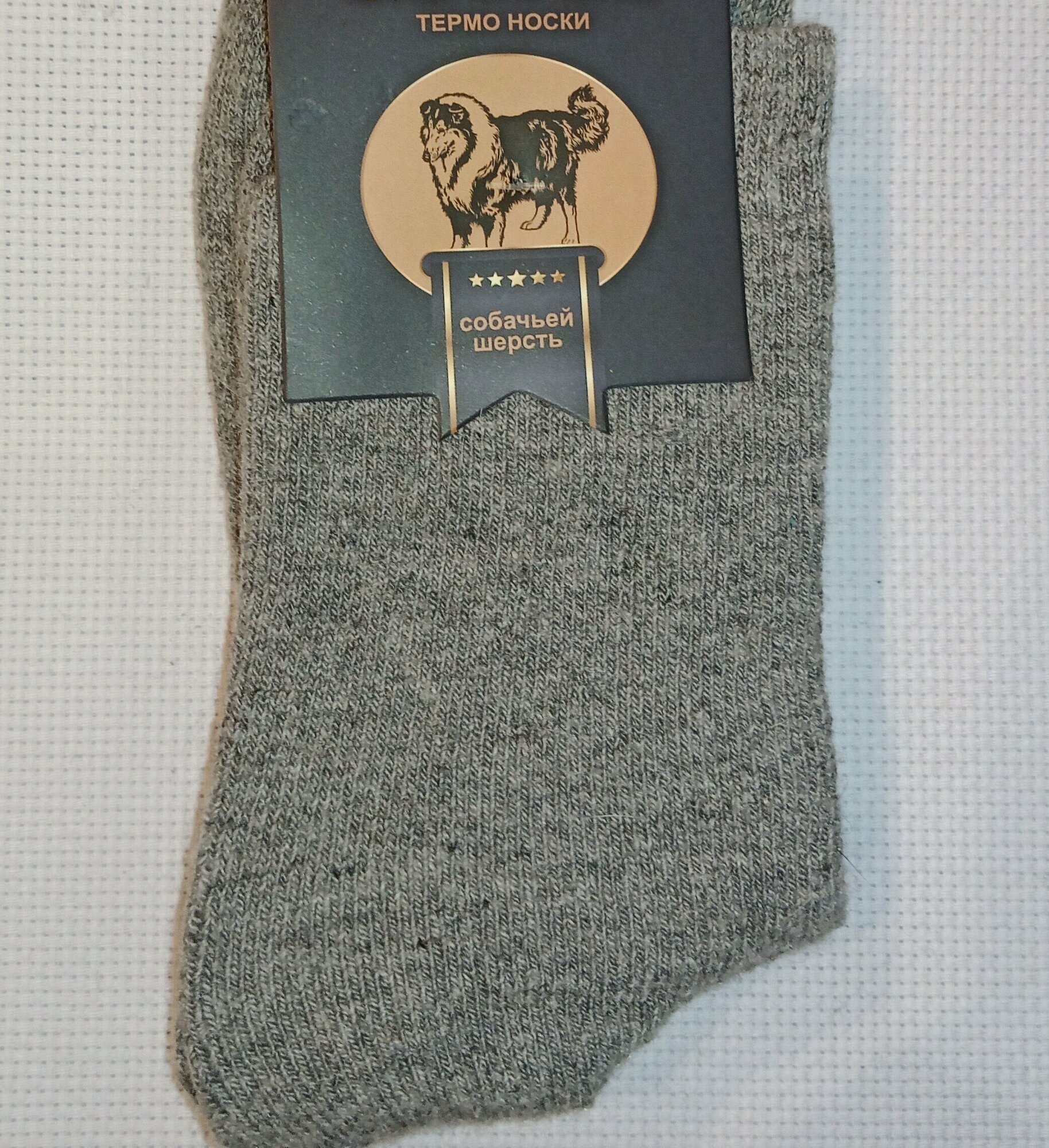 Термоноски