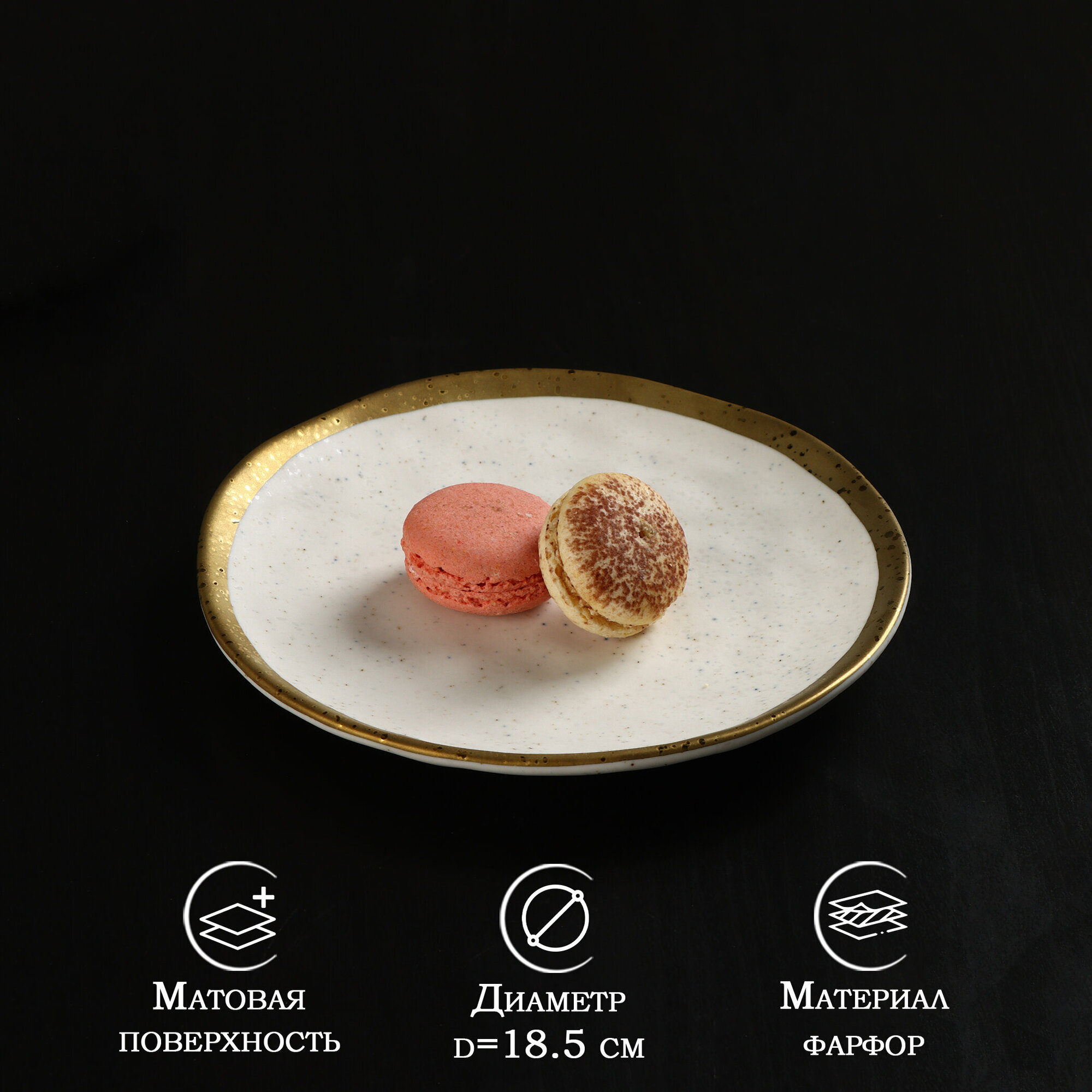 Тарелка фарфоровая пирожковая Magistro Poursephona, d=18,5 см, цвет бежевый