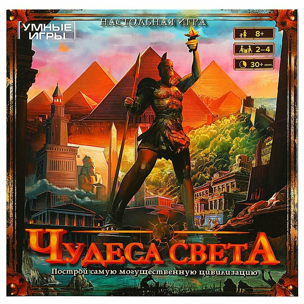 Настольная игра-ходилка Чудеса света, 40 карточек Умные игры 4650250592259