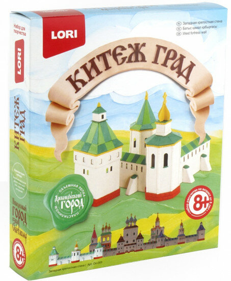 Набор для лепки Китеж град. Западная крепостная стена