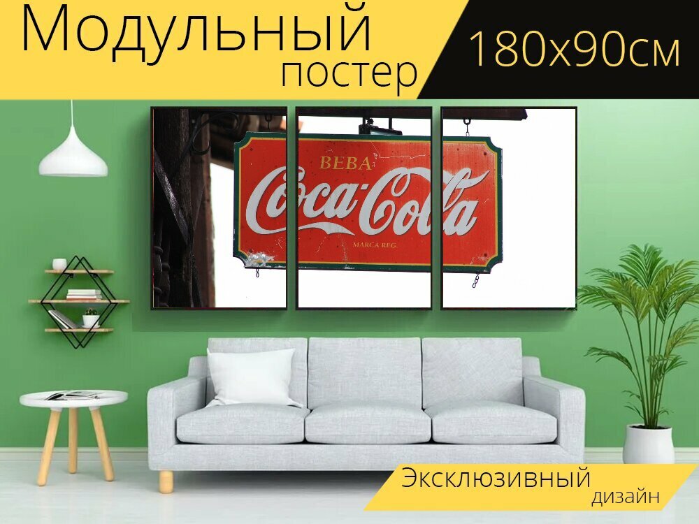 Модульный постер "Плакат, кока кола, реклама" 180 x 90 см. для интерьера