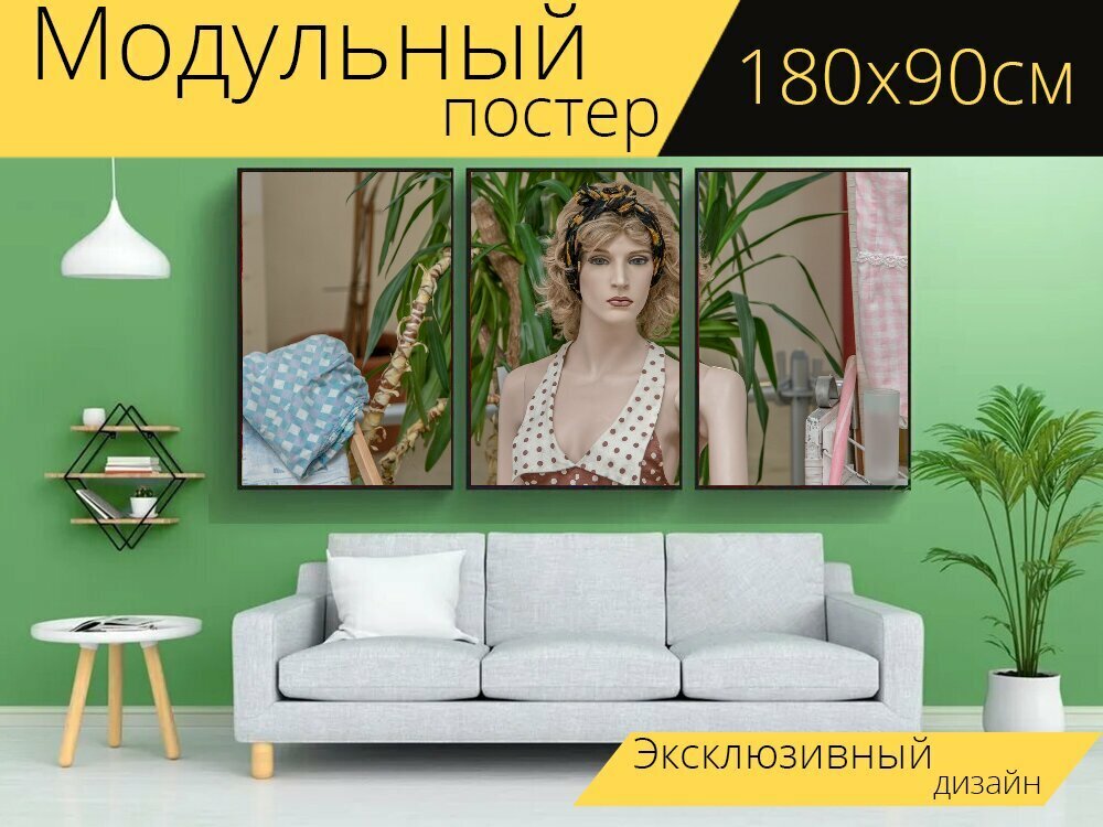 Модульный постер "Манекен, марионетка, купальник" 180 x 90 см. для интерьера