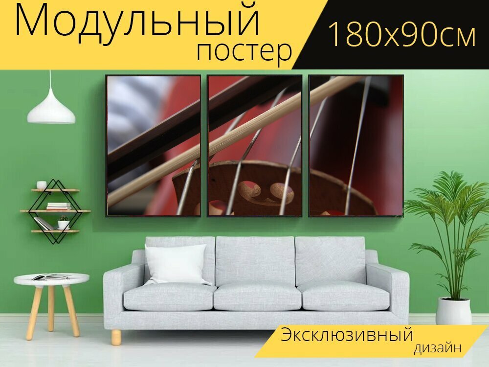 Модульный постер "Виолончель, струны, классическая музыка" 180 x 90 см. для интерьера