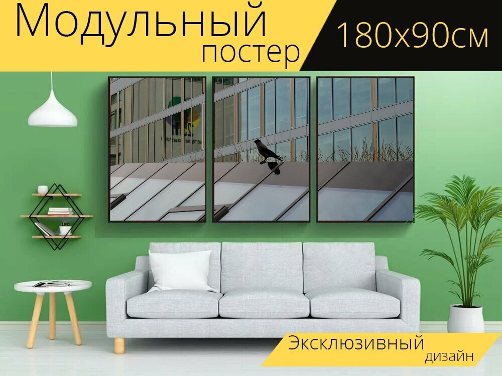 Модульный постер "Стекло, стеклянный фасад, фасад" 180 x 90 см. для интерьера