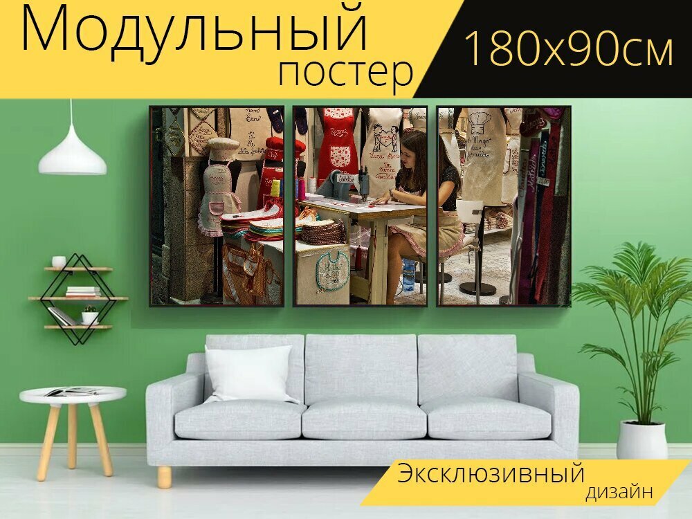Модульный постер "Швея, портниха, шитье" 180 x 90 см. для интерьера