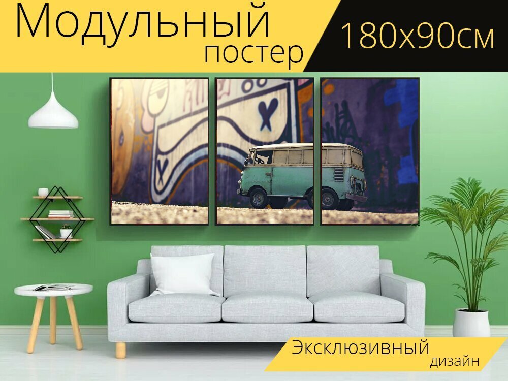 Модульный постер "Фургон, хиппи, автобус" 180 x 90 см. для интерьера