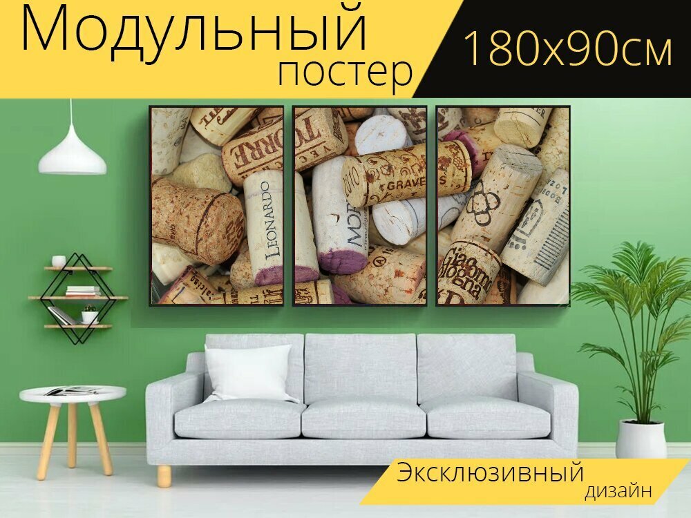 Модульный постер "Пробка, винные пробки, пробки для бутылок" 180 x 90 см. для интерьера