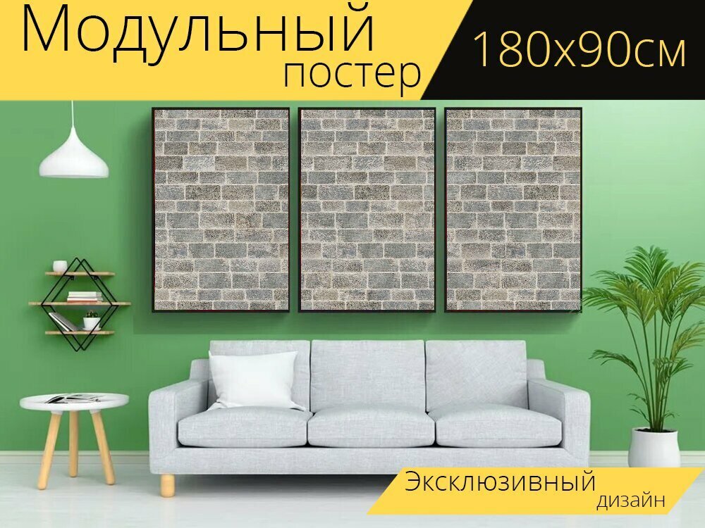 Модульный постер "Кирпичи, обои на стену, фотография" 180 x 90 см. для интерьера