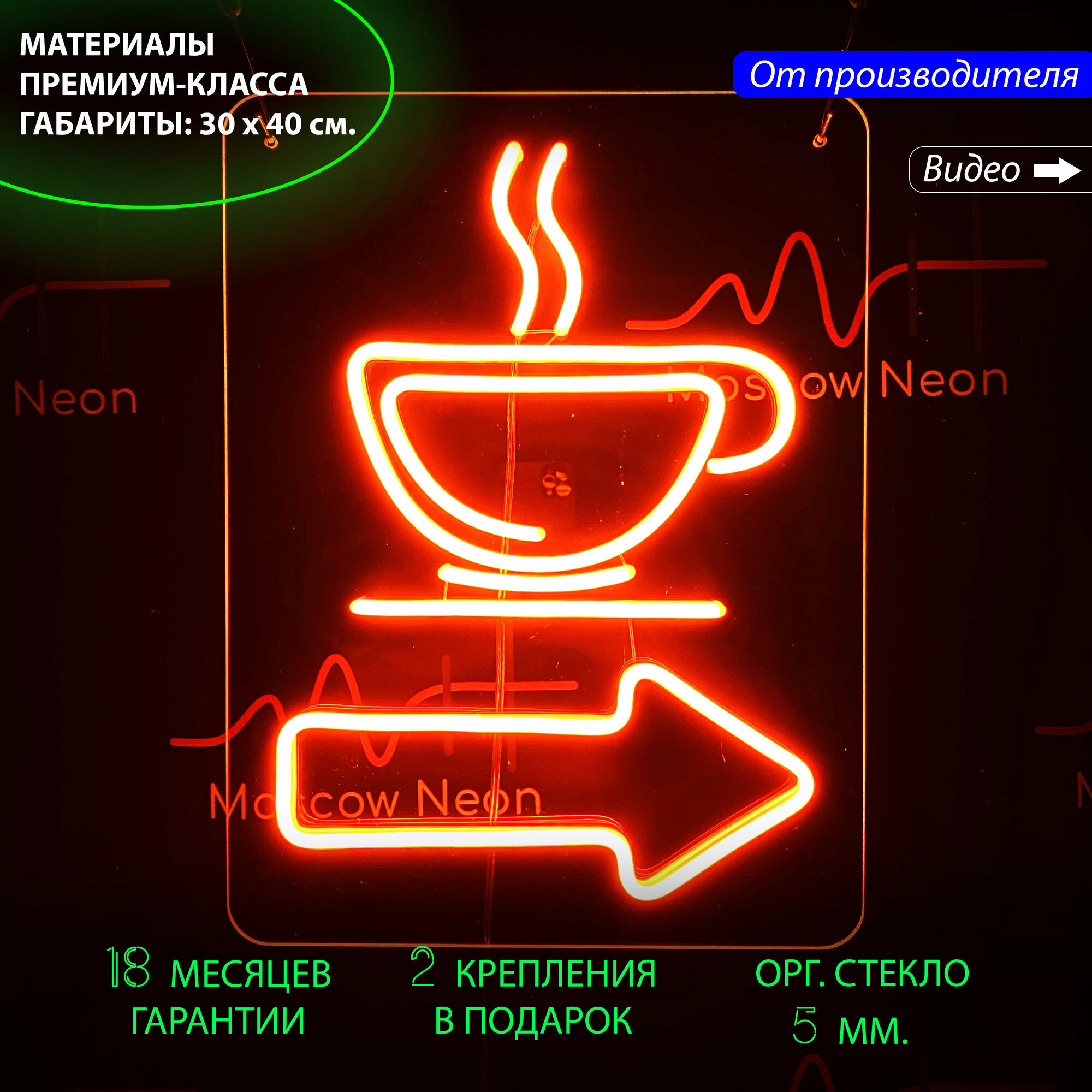 Неоновая вывеска для кафе и кофейни со стрелкой направо и чашкой кофе, 30 х 40 см, светильник из гибкого неона