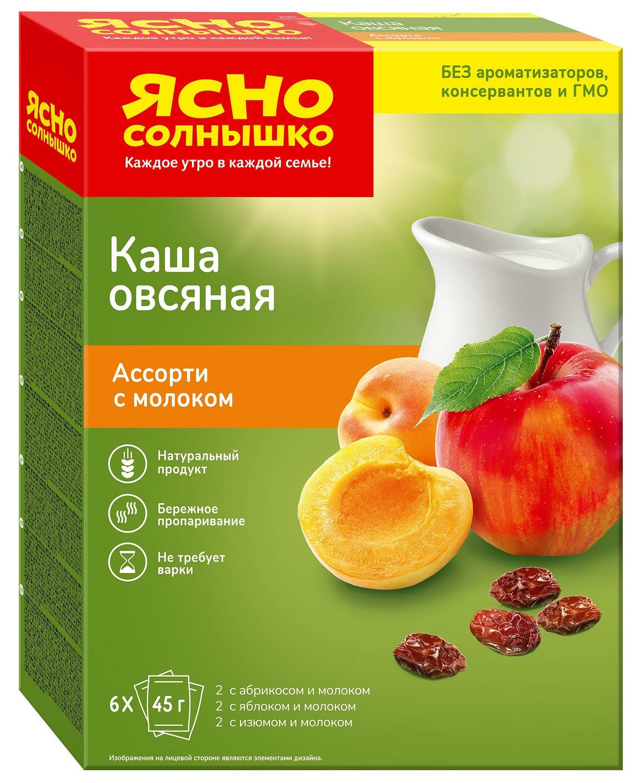 Каша Ясно солнышко НК овсяная ассорти с молоком №10 абрикос/яблоко/изюм 270г, 6 пакетиков х 45г