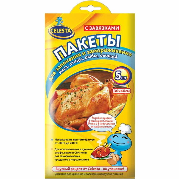 Пакеты для запекания и замораживания Celesta 12 мкм. 30 х 40 см. 5 шт./упак.