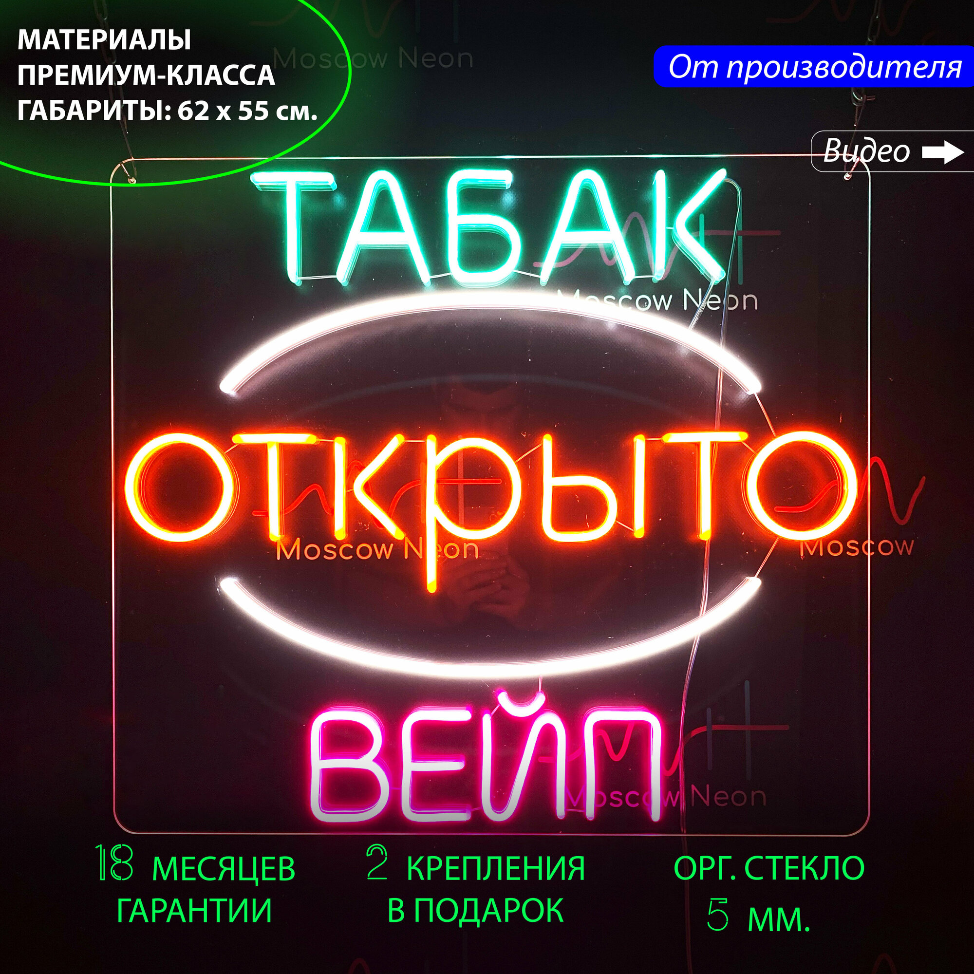 Неоновый светильник, неоновая светодиодная вывеска на стену, настенная неоновая лампа для магазина 65 х 55,5 см.