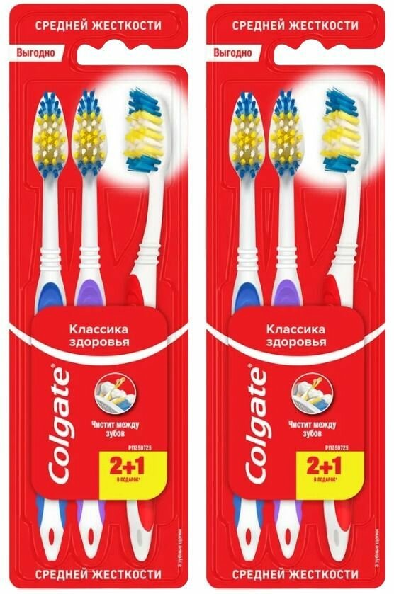 Colgate Зубная щетка Классика Здоровья плюс 2+1, средней жесткости, 2 шт