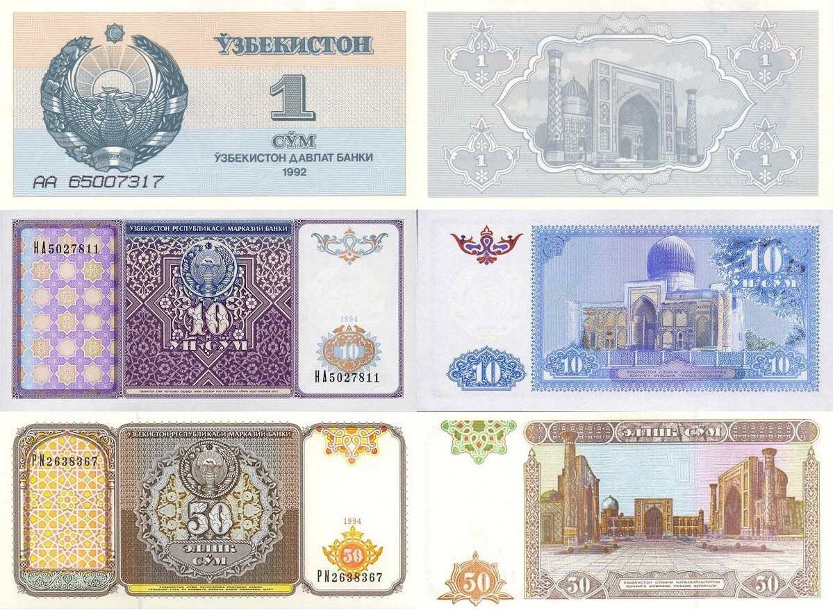 Комплект банкнот Узбекистана, состояние UNC (без обращения), 1992-1994 г. в.