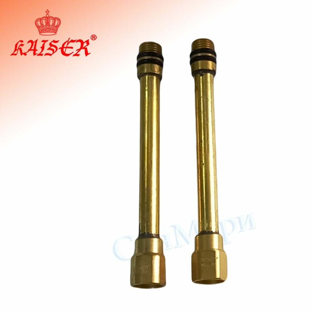 Набор креплений KAISER 4422, для подводки смесителя, латунь, бронза, 2шт