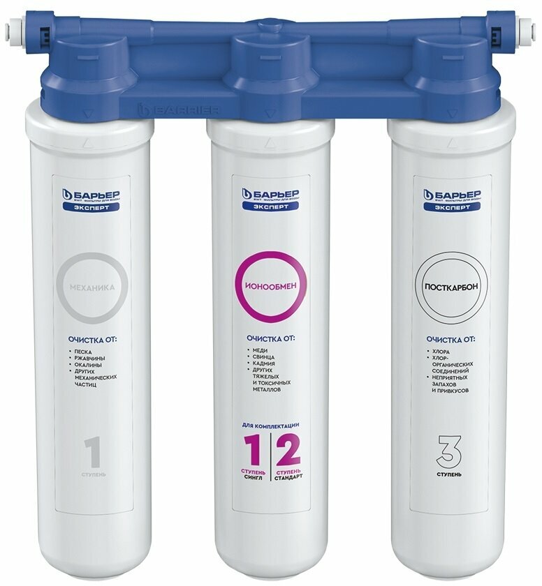 Фильтр под мойкой БАРЬЕР эксперт Слим Стандарт белый/синий