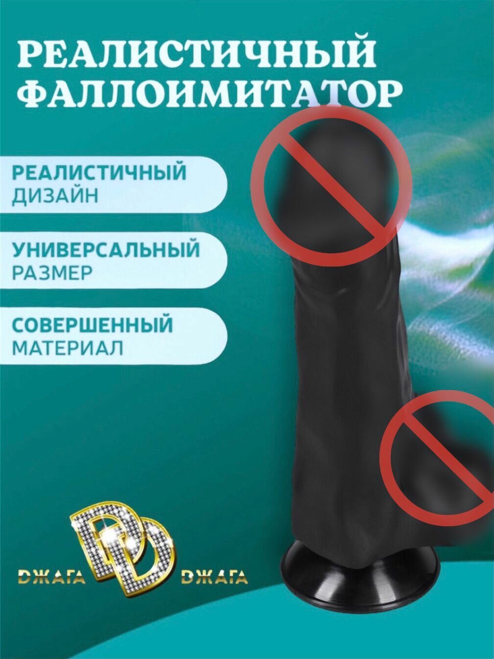 Фаллоимитатор Джага-Джага резиновый член на присоске без вибрации, реалистичный анальный вагинальный, для мужчин и женщин, двоих, для секса силиконовый реалистик, рельефный, гибкий, для взрослых, рабочая длина 16 см, длина изделия 19.5 см