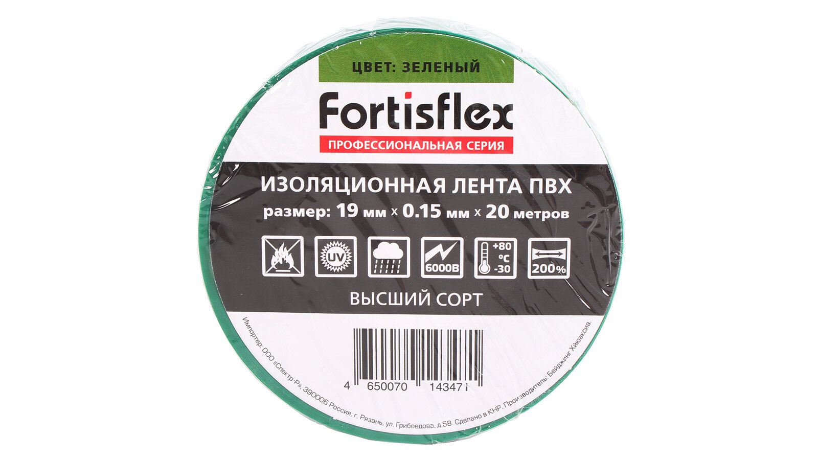 Лента изоляционная Fortisflex 19ммх20м зеленая