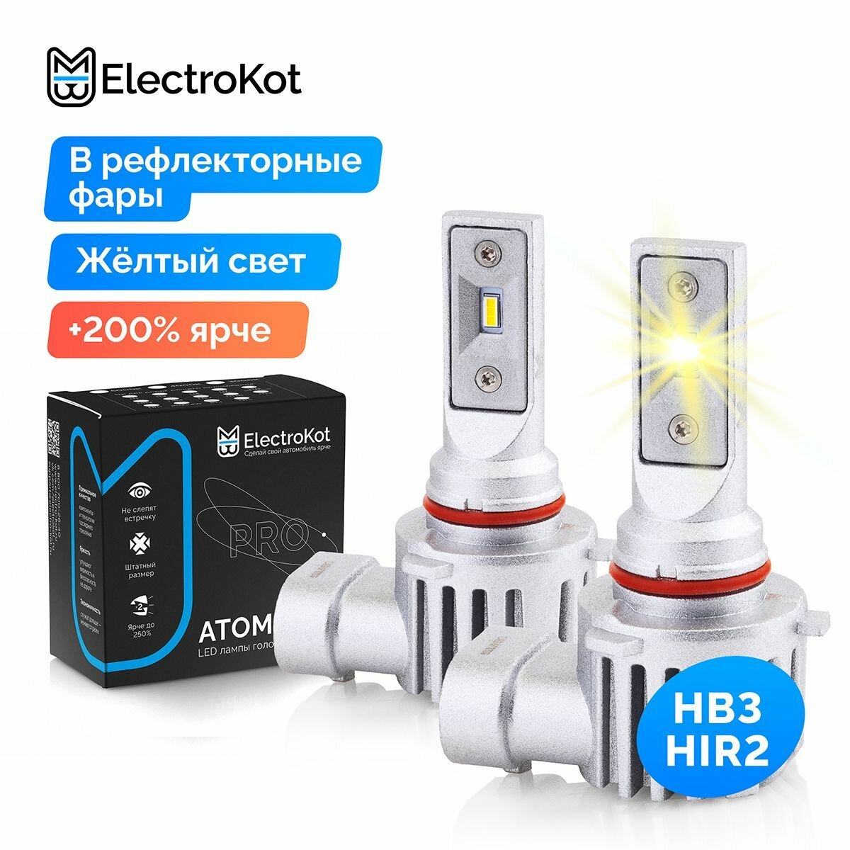 Светодиодные лед лампы для авто ElectroKot Atomic PRO HB3 HIR2 3000K желтый свет 2 шт, ближний/дальний, ПТФ