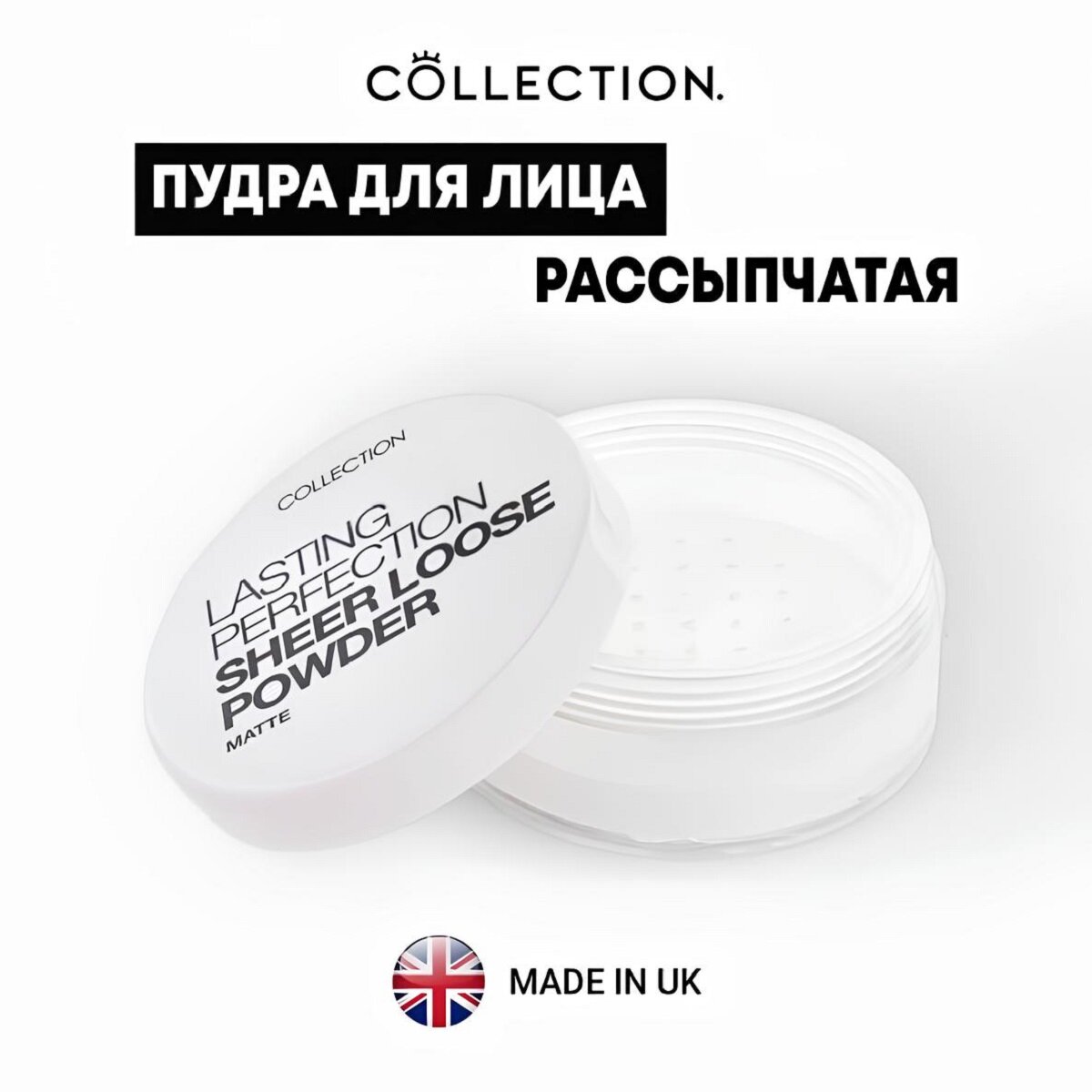 Пудра для лица рассыпчатая Прозрачная Collection Lasting Perfection Sheer Loose Powder V3920, 10 гр