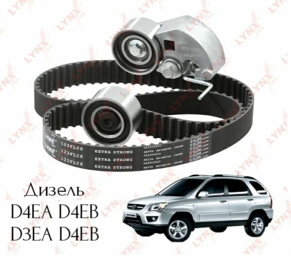 Комплект ГРМ Lynx (Япония) Hyundai- Kia дизель D4EA D4EB D3EA G4GG