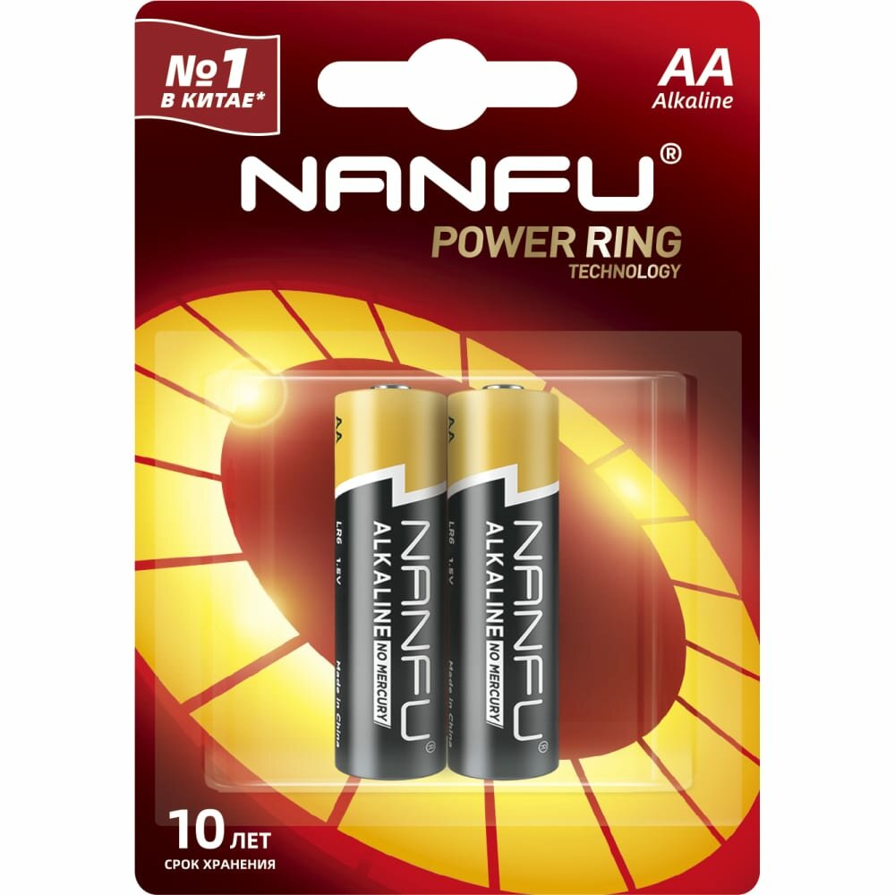 Батарейка NANFU щелочная AA пальчиковая, двойной комплект, длительный ресурс, универсальное применение