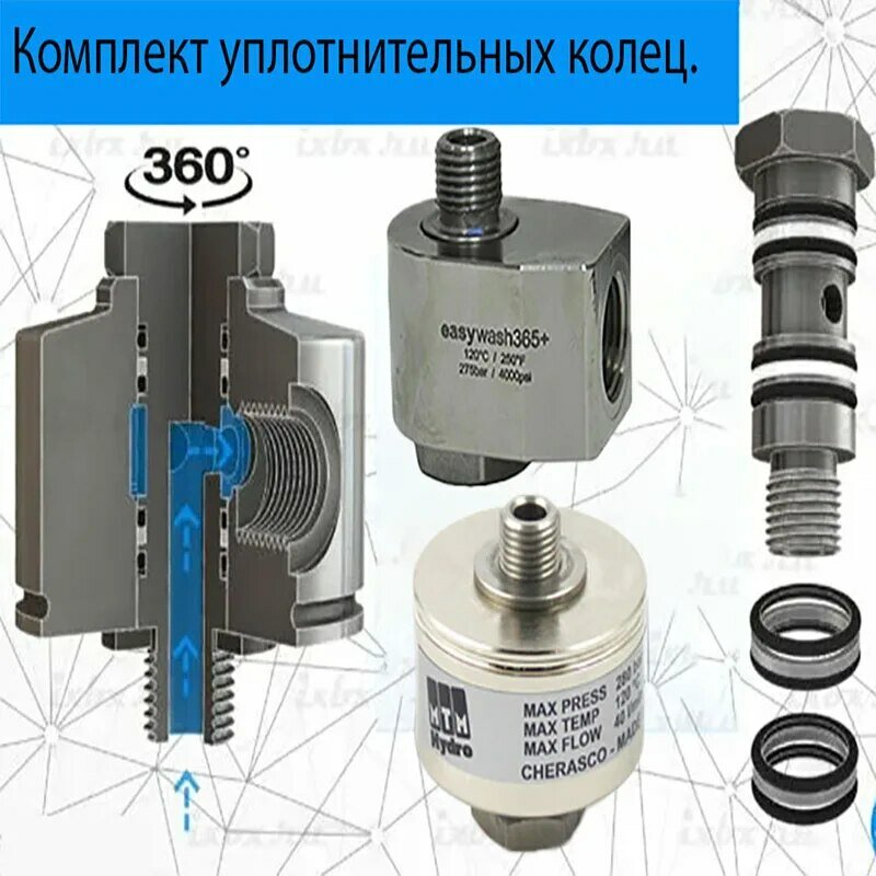 Ремкомплект углового соединения МТМ SH-0306 для автомоек, фторопласт, резина NBR