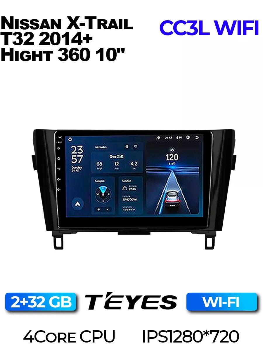 Андроид магнитола Teyes CC3L WIFI Nissan X-Trail T32 2-32